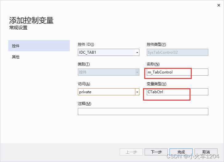 Mfc开发 Tabcontrol控件使用mfc Tabcontrol多个页面 Csdn博客