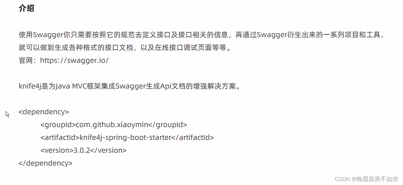 Swagger-CSDN博客