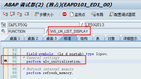 深入源码探索：SAP 标准报表怎样实现不同「报表格式/清单类型」的输出？_sap怎么设置报表显示格式-CSDN博客