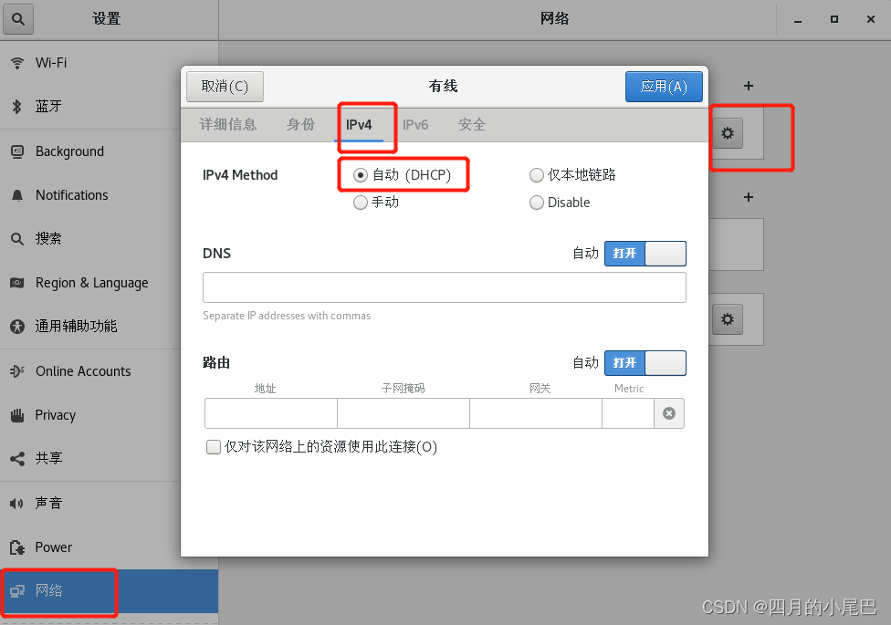 Linux14 NAT网络配置原理 查看网络ip和网关 修改ip地址 指定ip方法 主机名与hosts映射 主机名解析过程_局域网内怎么解析hostname_四月的小尾巴的博客-CSDN博客