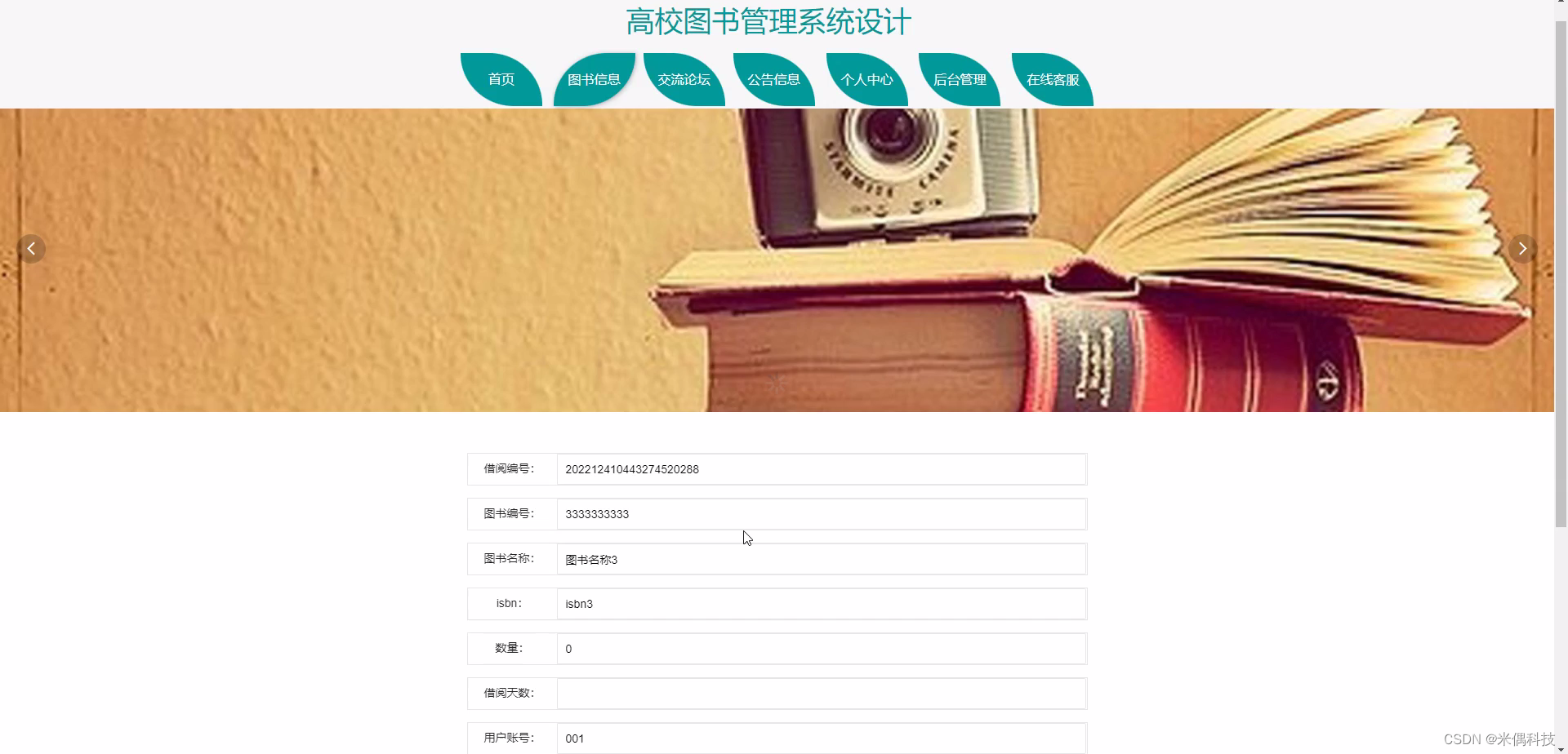 附源码 Jspssm计算机毕业设计高校图书管理系统设计2z87z【源码、数据库、lw、部署】 Csdn博客