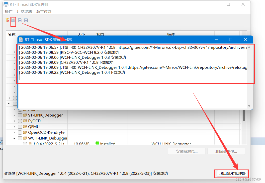 【沁恒WCH CH32V307V-R1在RT-Thread Studio上环境配置教程】_沁恒ch32v307 rt thread-CSDN博客