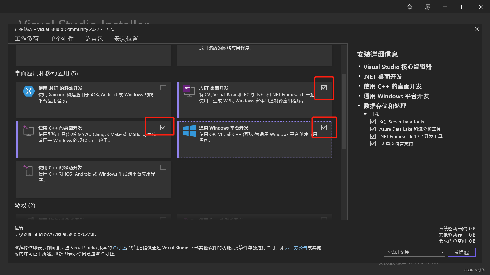 C++图像处理初讲——安装VisualStudio和opencv-CSDN博客