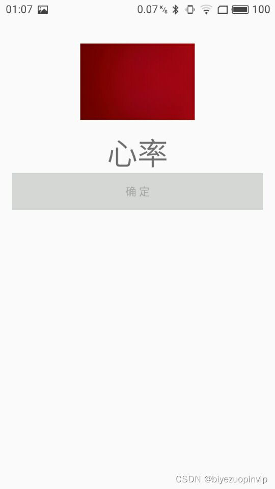 基于androidssm的健康减肥app系统设计与实现健康app算法 Csdn博客