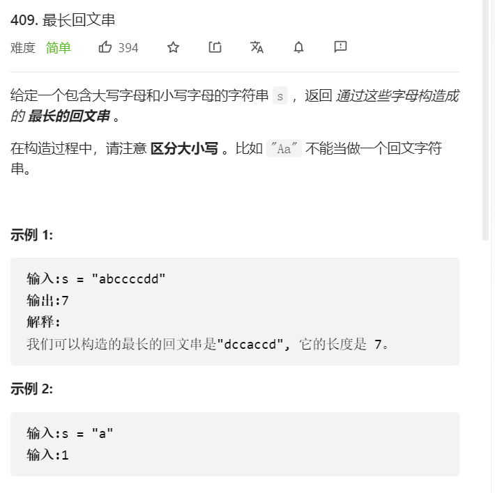 Leetcode 2 括号生成、最长回文串、环形链表、反转链表、两两交换链表中的节点dfsress0 Csdn博客 