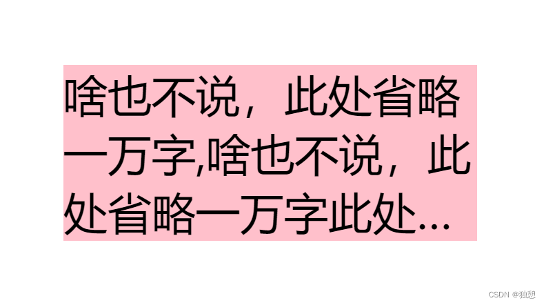 Css3基础：文本超出部分省略号代替css 文本超出 点代替 Csdn博客