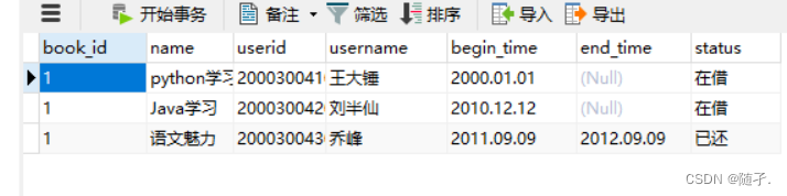 Pythonopengaussthinter实现“图书管理系统”opengauss图书管理系统 Csdn博客 6177