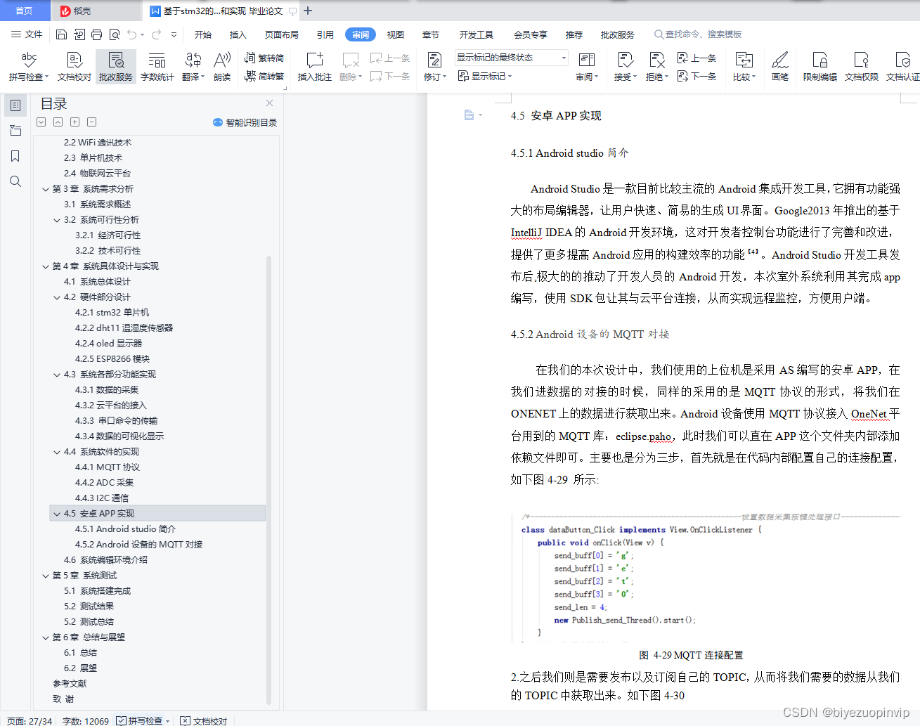 基于stm32的室外环境监测系统的设计和实现stm32智能园林环境监测系统 Csdn博客 