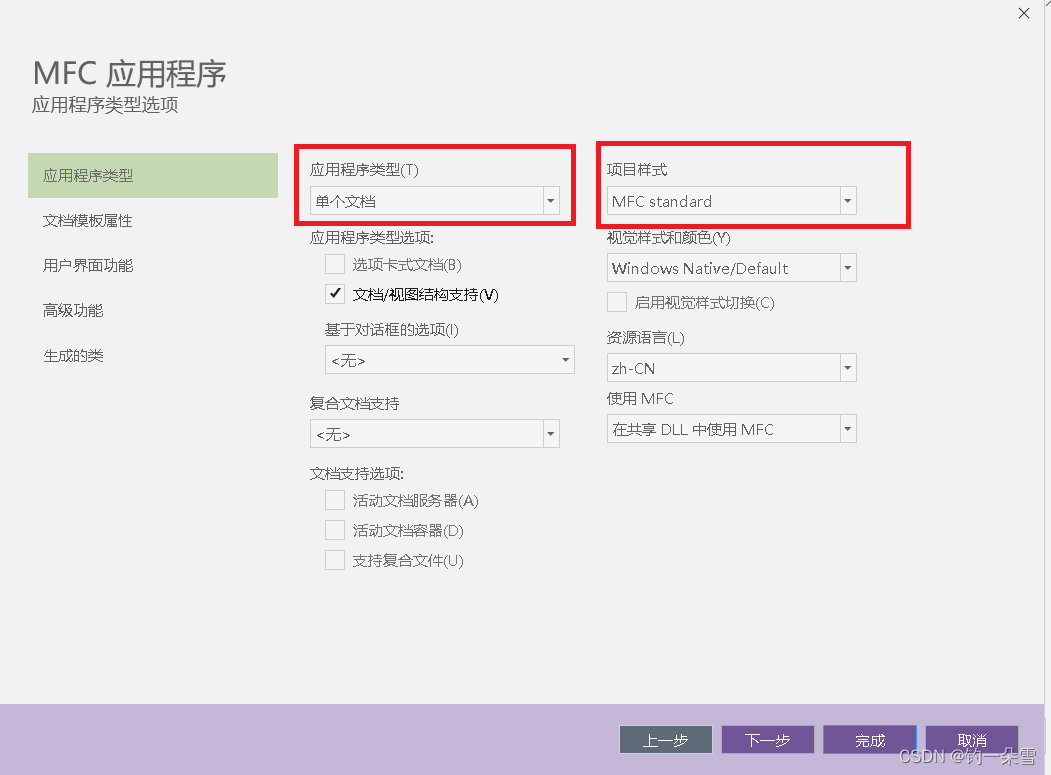 MFC 单文档应用程序 CListView 以管理系统为例_mfc clistview-CSDN博客
