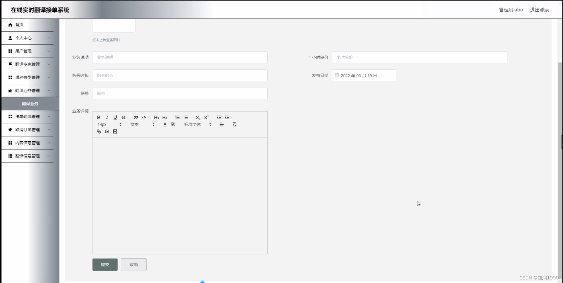ssm毕设项目在线实时翻译接单系统e5t6z（java+VUE+Mybatis+Maven+Mysql+sprnig）_基于ssm框架的翻译管理系统-CSDN博客