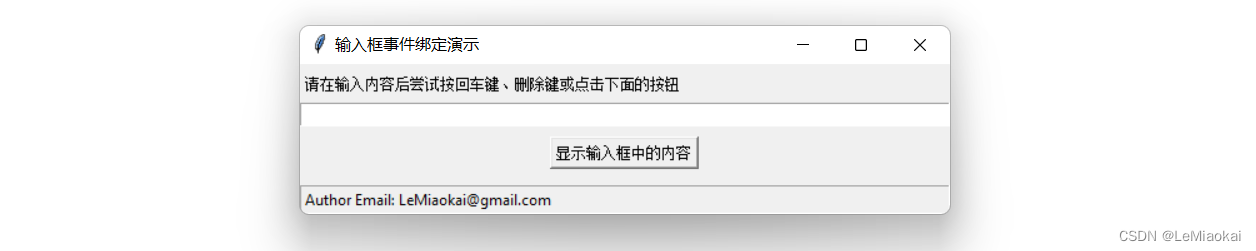 Python中tkinter的输入框如何绑定回车键事件调用功能函数 Tkinter绑定回车键 Csdn博客