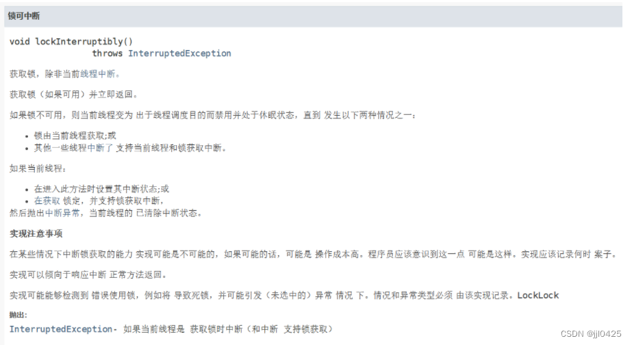 Lock锁的学习-CSDN博客