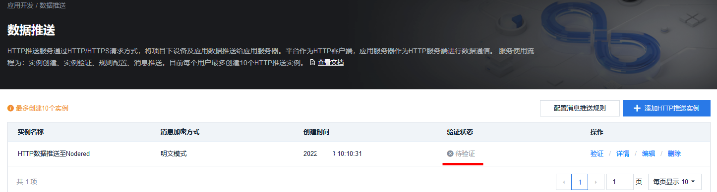 NodeRed 搭建web服务器--②实现与OneNet HTTP数据推送的验证_node red onenet通信-CSDN博客