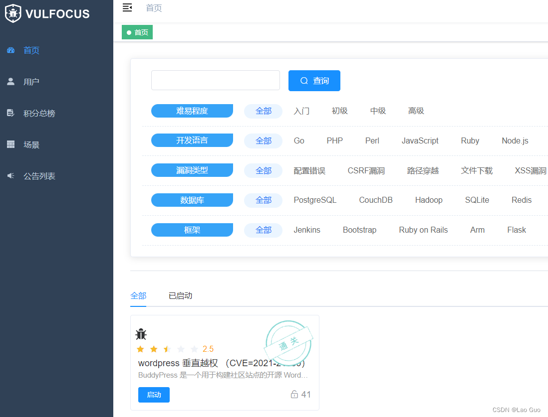 WordPress BuddyPress 越权RCE漏洞复现（CVE-2021-21389）-CSDN博客