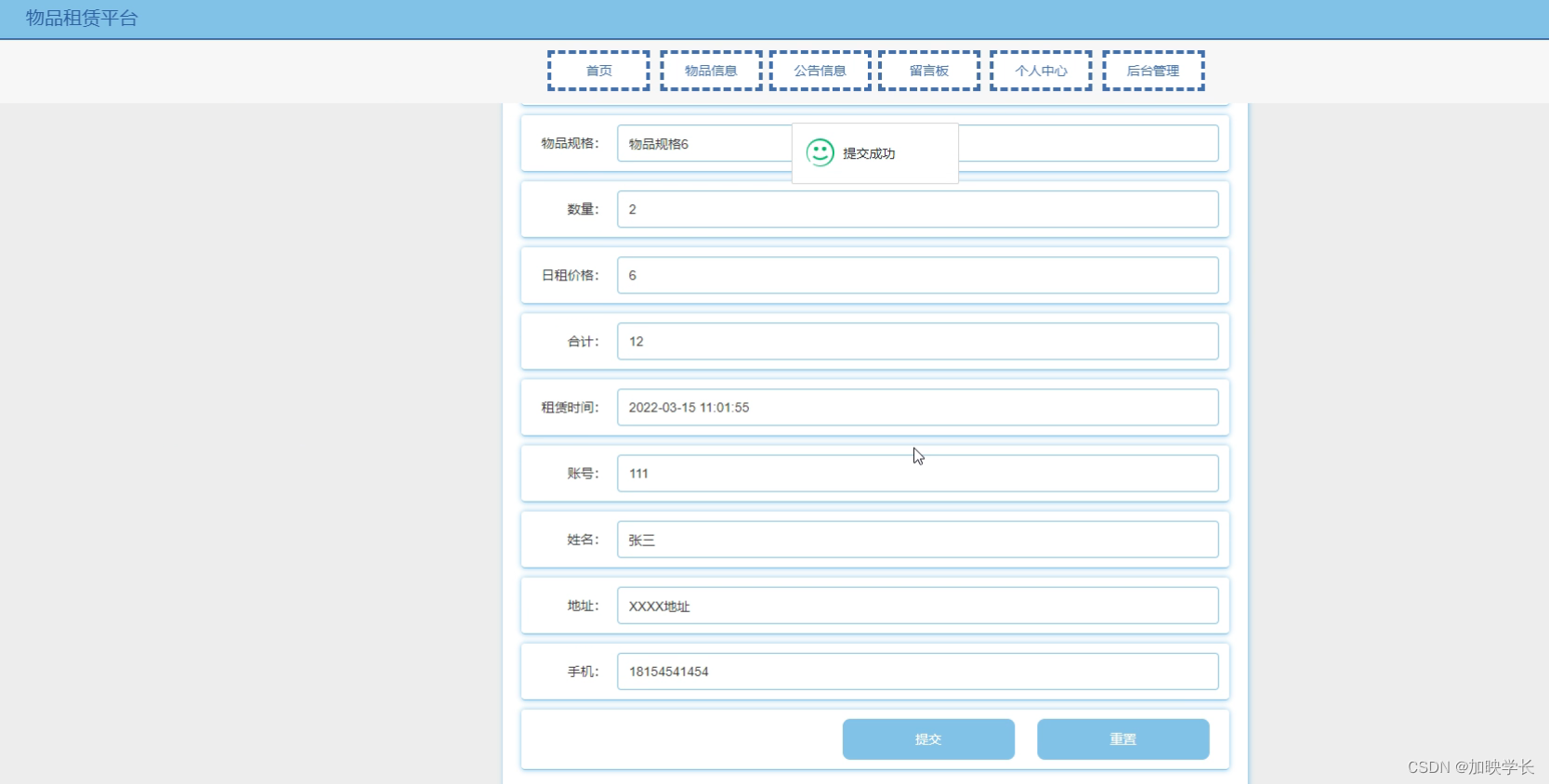 SSM毕设项目物品租赁平台22bc1（java+VUE+Mybatis+Maven+Mysql）_ssm物品租赁系统-CSDN博客