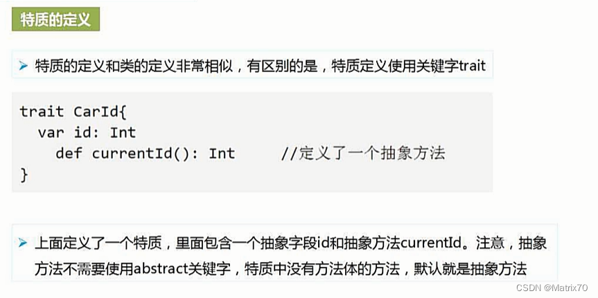 Spark16 Scala特质 Trait Csdn博客