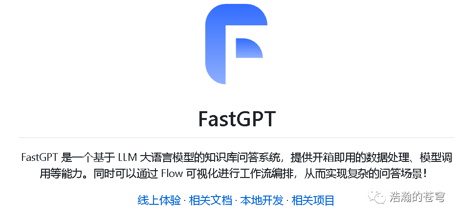FastGPT，知识库AI ！保姆级教程，5分钟上手-CSDN博客