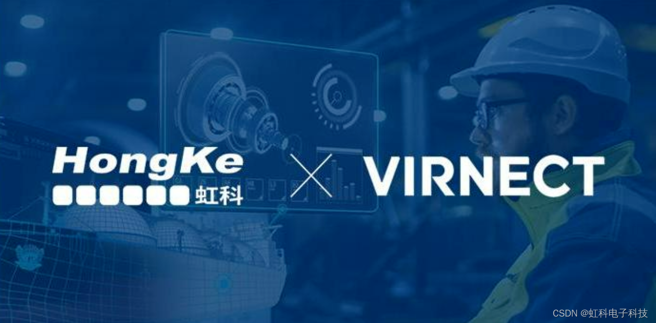 虹科新闻 | 虹科与VIRNECT正式建立合作伙伴关系-CSDN博客