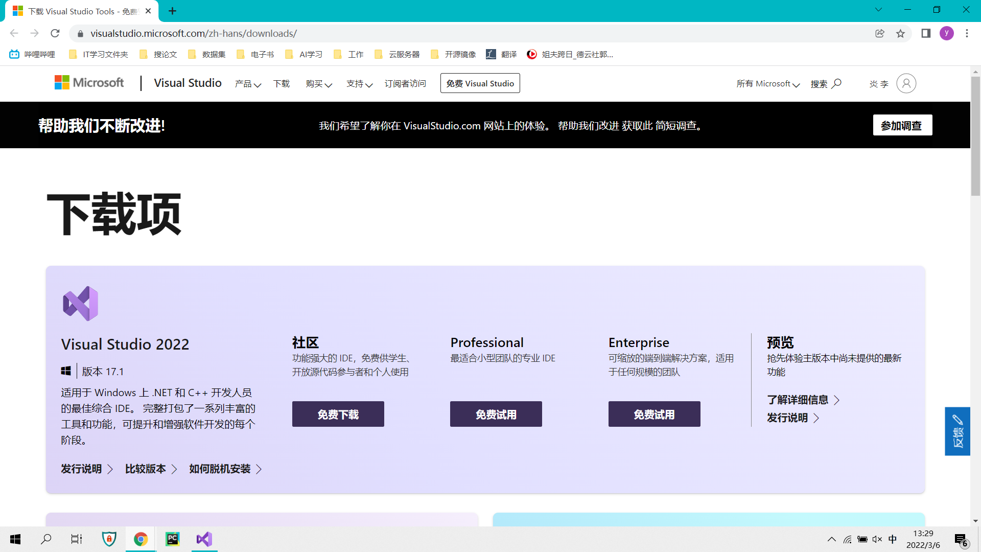 Win10 Visual Studio 2019 安装配置opencv4全过程(超详细，实测成功)_vs 2019 opencv 4.90-CSDN博客