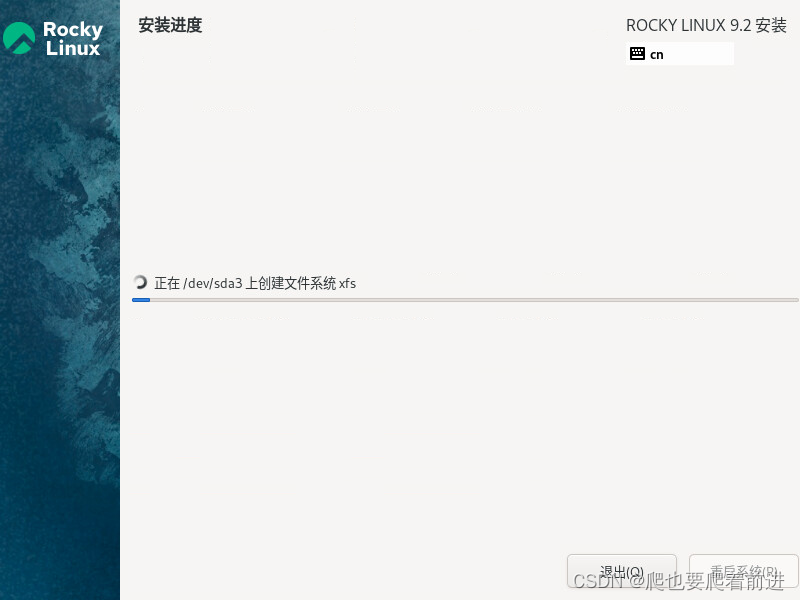 RockyLinux9.2 系统安装_rocky 9.2安装没有安装源-CSDN博客