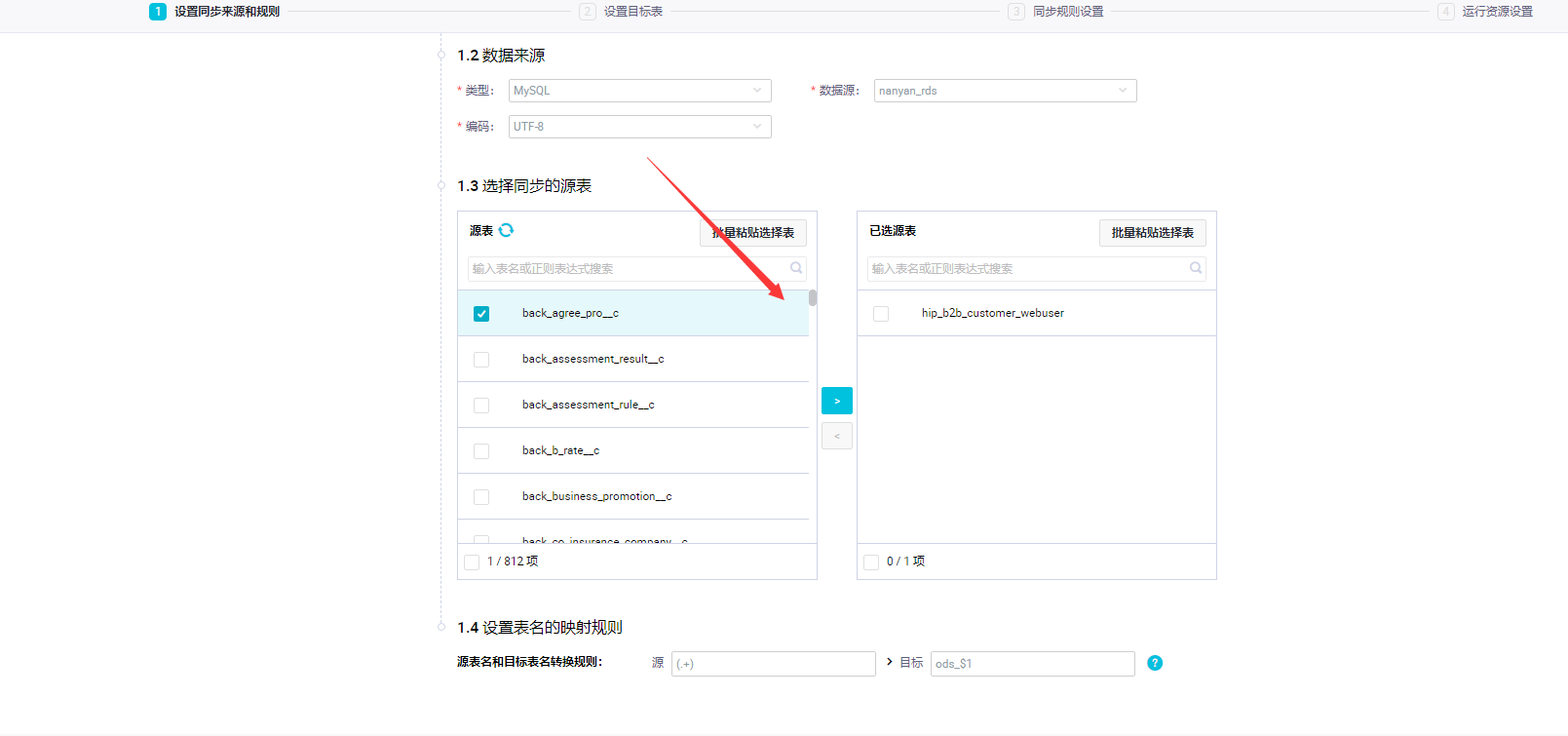 阿里云dataworks将MySQL数据同步至maxcompute_从mysql中同步数据到maxcompute时需要注意的点是什么-CSDN博客