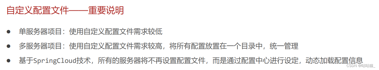 Springboot运维实用篇springboot项目维护 Csdn博客