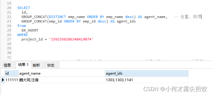 Sql函数、表达式的记录sql Separator Csdn博客