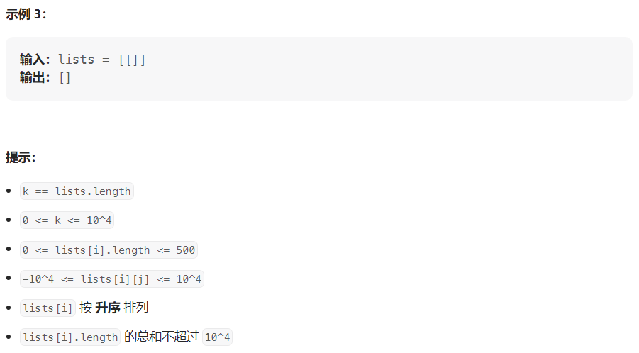 力扣算法刷题学习 23 合并 K 个升序链表 24 两两交换链表中的节点 Csdn博客 