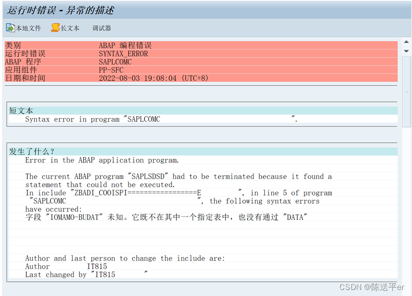 COOIS / COOISPI增加选择条件_coois增强点-CSDN博客