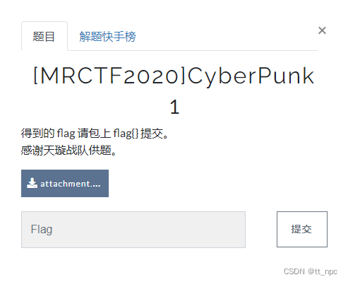 BUUCTF misc 专题（95）[MRCTF2020]CyberPunk-CSDN博客