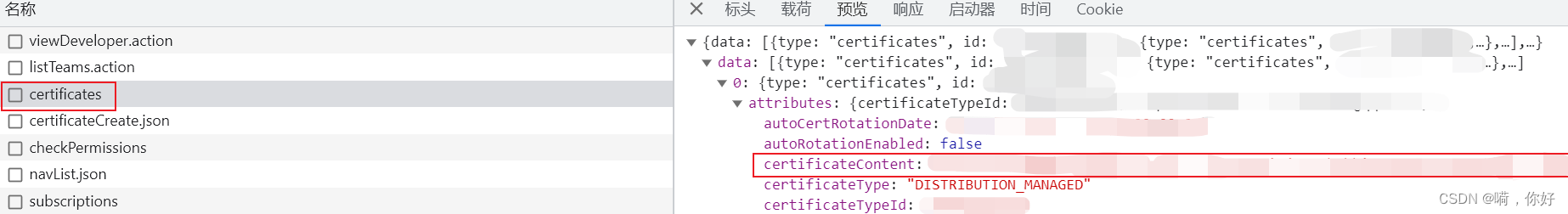 App备案-iOS云管理式证书 Distribution Managed 公钥及证书SHA-1指纹的获取方法_备案的sha-1怎么弄-CSDN博客