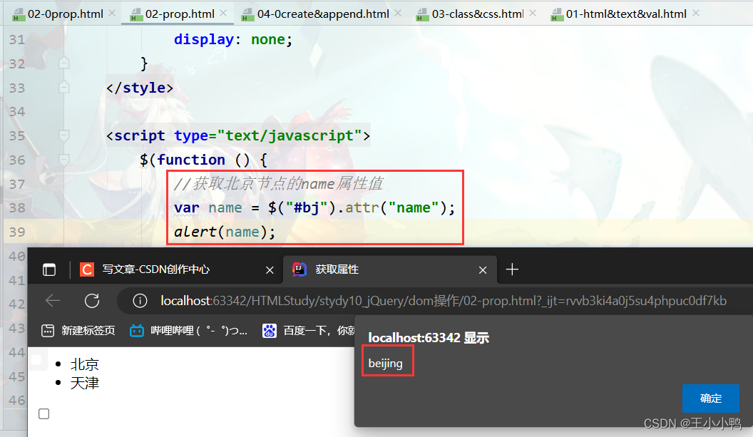 JQuery 基础 & jq选择器 & dom操作_jq子元素选择器-CSDN博客