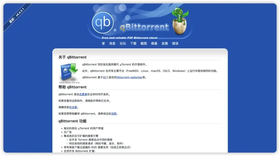 整理qBittorrent使用笔记（docker）_qbittorrent tracker-CSDN博客