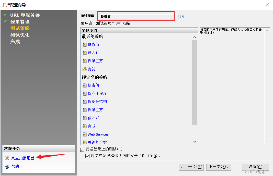 AppScan-web应用扫描_appscan实验-CSDN博客