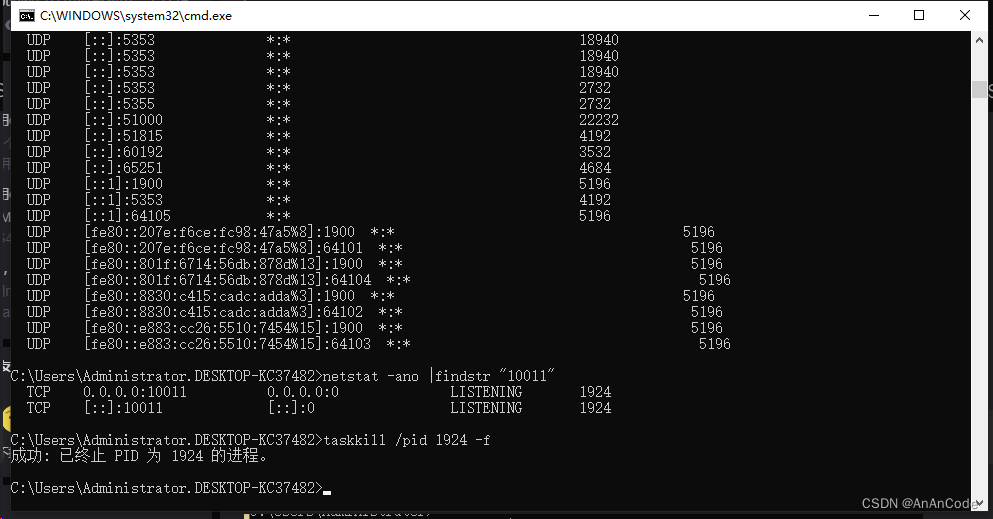 Windows查看端口占用和结束端口进程window Netstat Aon找到的进程关不掉 Csdn博客