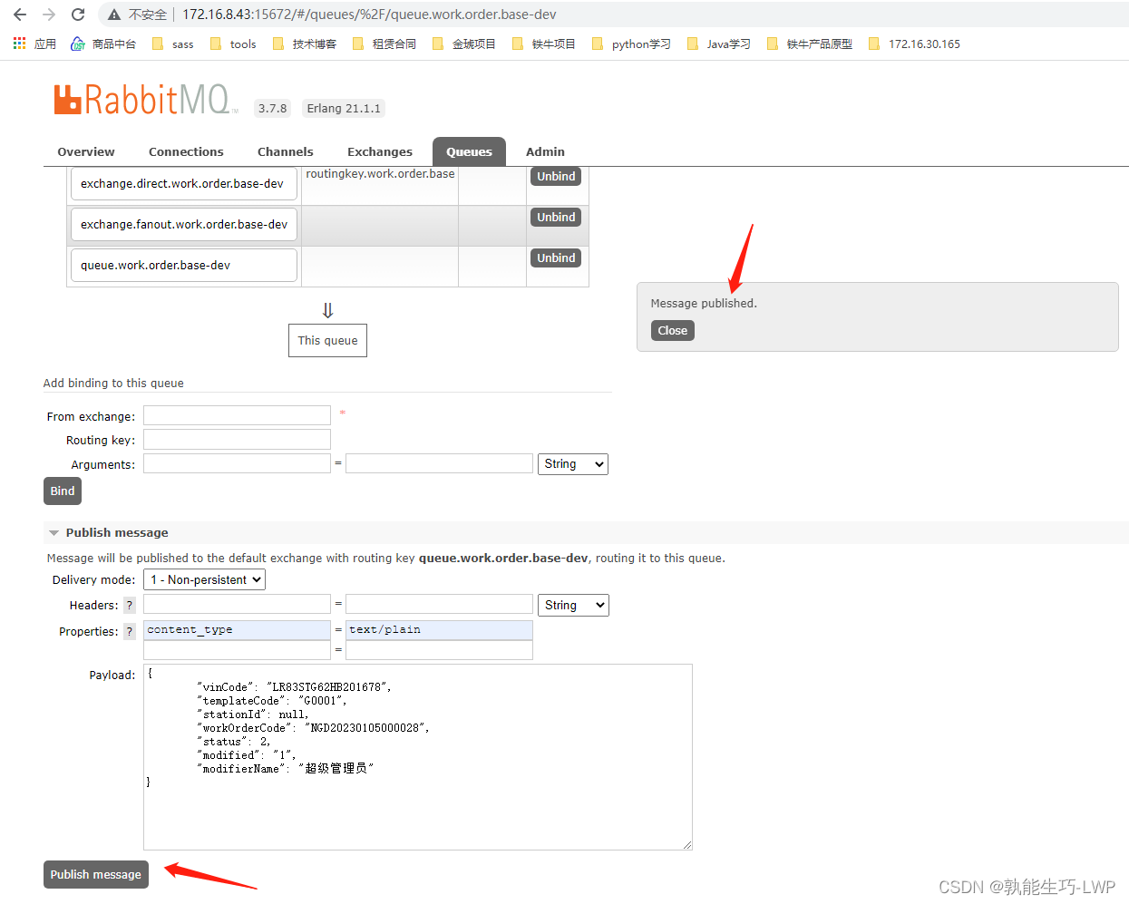 RabbitMq应用_rabbitmq控制台手动发消息-CSDN博客