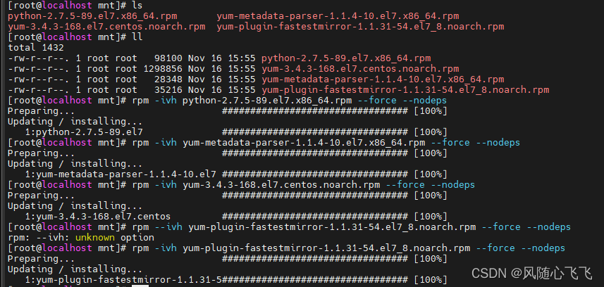 Centos下安装yum（完整教程）_centos安装yum-CSDN博客