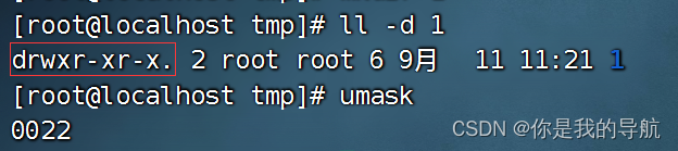 linux中什么是umask_177:077-CSDN博客