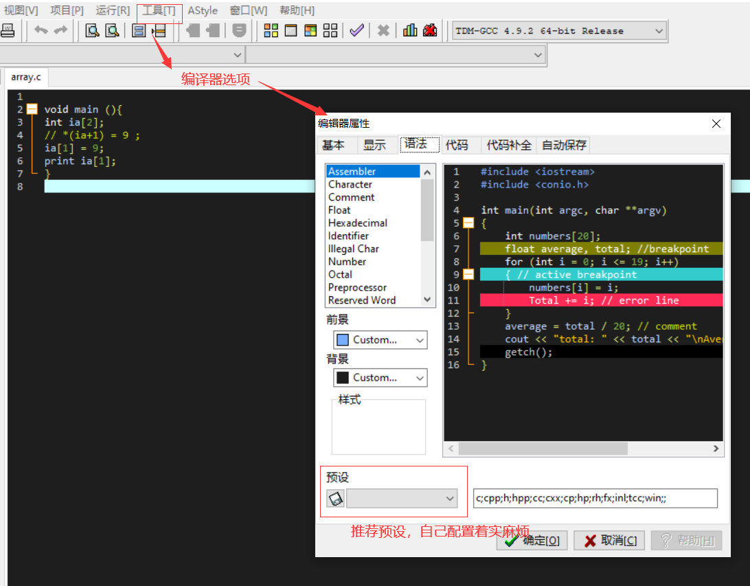 Dev-C++ 更改主题背景_dev c++换壁纸-CSDN博客