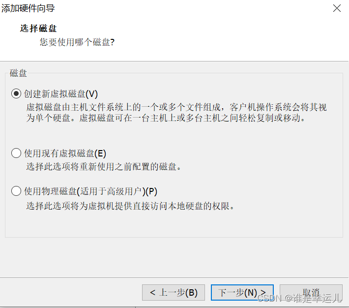 Linux添加磁盘及分区挂载_linux没有sdb分区-CSDN博客