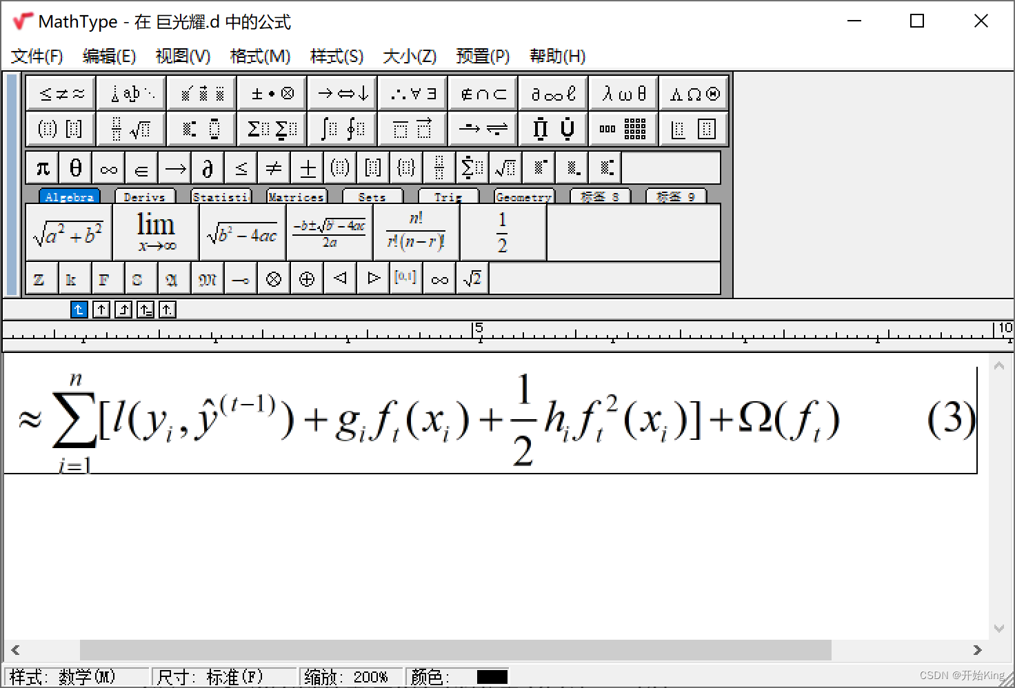 mathtype显示Tex translation failed-CSDN博客