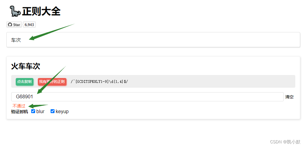 【常用正则大全】-CSDN博客