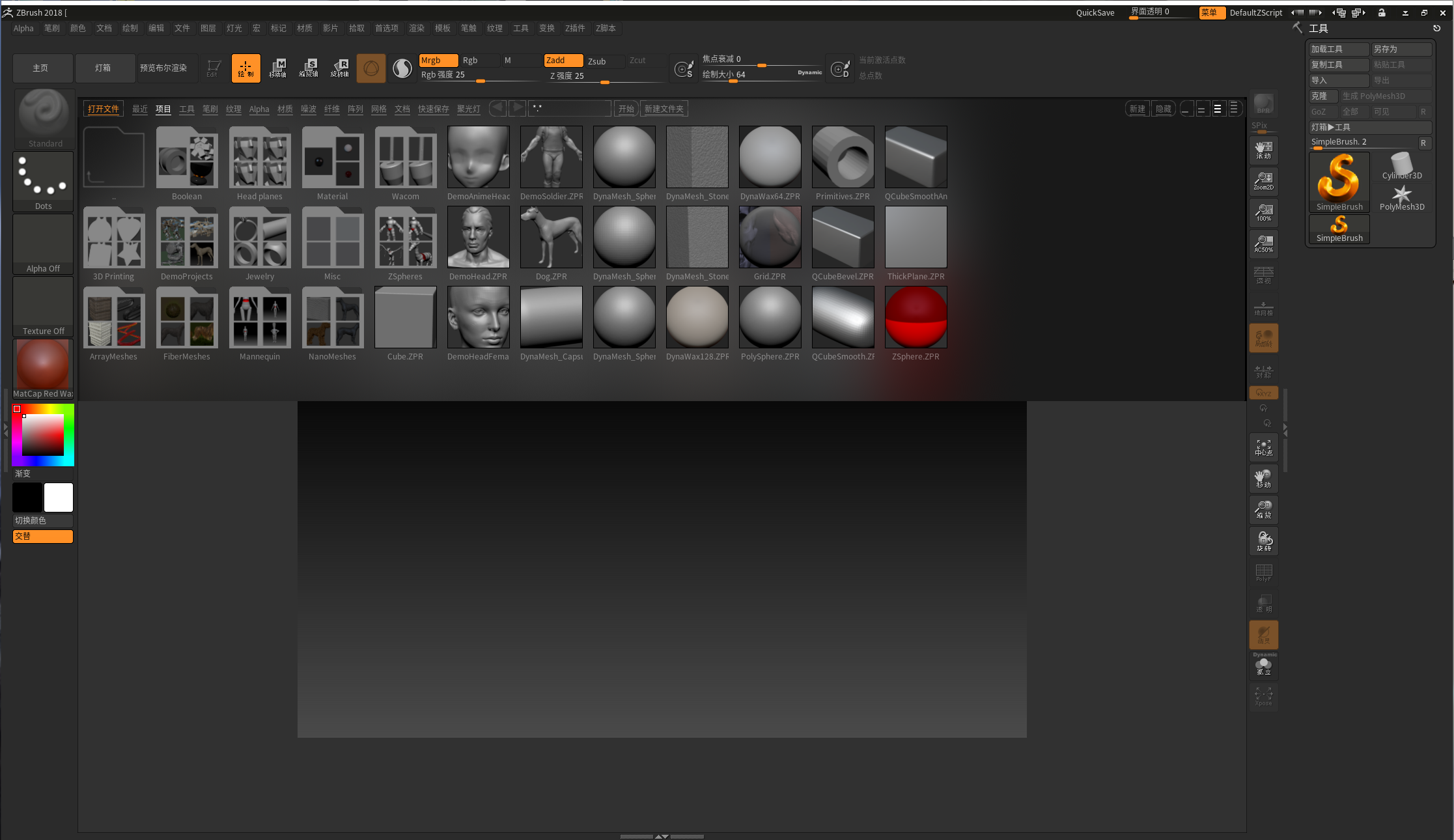 ZBrush基础操作与常见问题透解_zbrush清除遮罩快捷键-CSDN博客