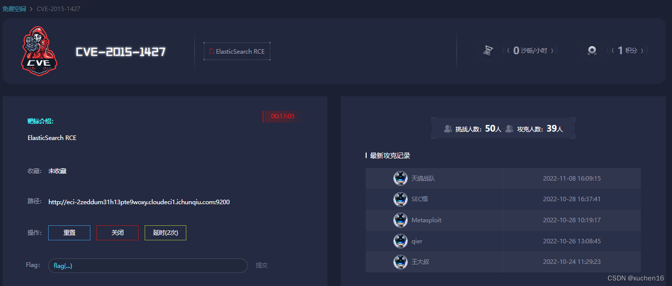 【春秋云境】CVE-2015-1427靶场wp_groovy 反射 ctf-CSDN博客