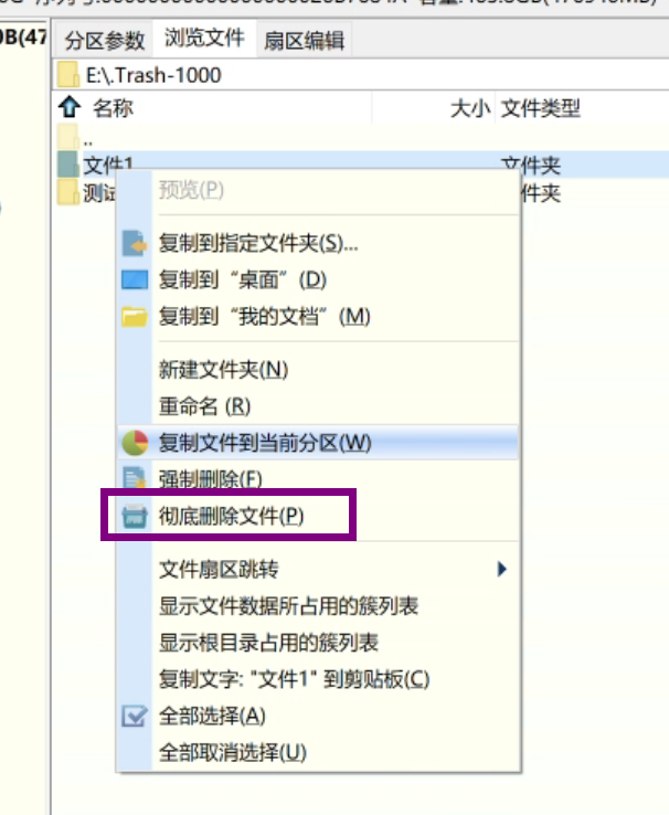 .Trash-1000文件删除（99.99%适用）-CSDN博客