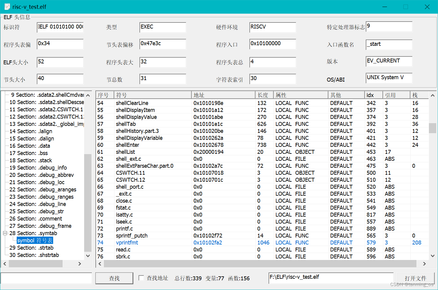 ELF解析工具 —— 使用介绍_elf文件用什么打开-CSDN博客