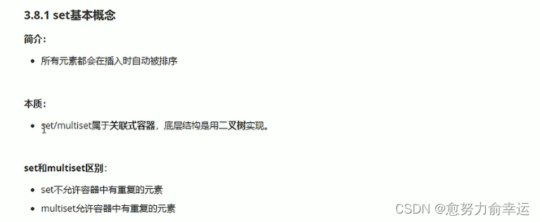 set容器,pair，仿函数_set和pair的区别怎么用-CSDN博客