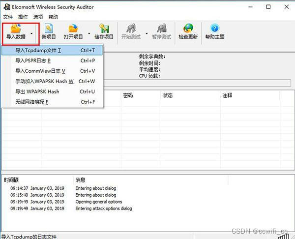 曹操wifi教你：Ewsa使用教程-CSDN博客