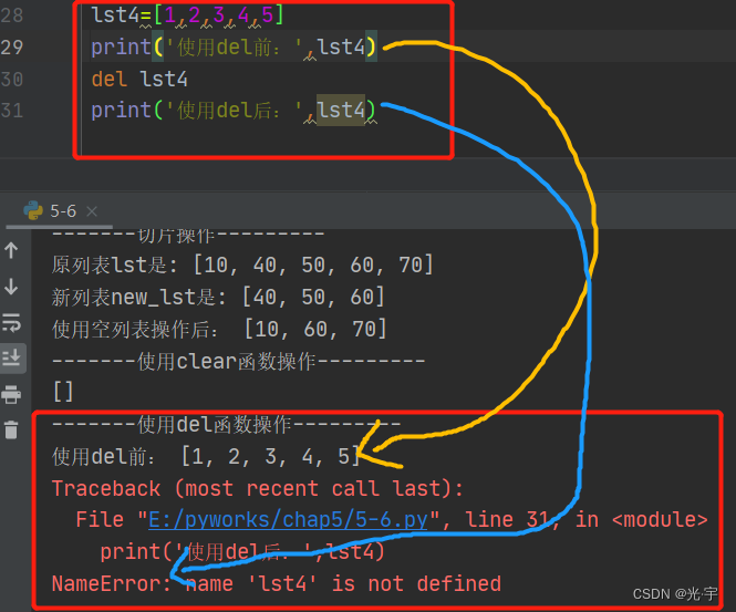 Python自学10——第五章（2）：列表的查询操作（in和not In、列表的遍历）、列表元素的增加、删除、修改方法python For I Not In 列表 Csdn博客