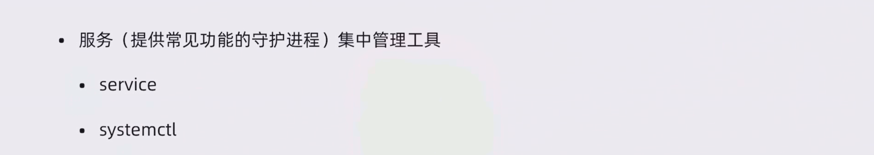 Linux 服务管理工具 Systemctl和 Selinux Systemct Vim Service Csdn博客